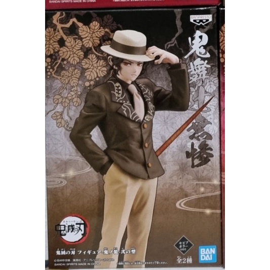Demon Slayer Kimetsu no Yaiba - Enmu, Muzan, Nezuko, Sanemi - DXF ...