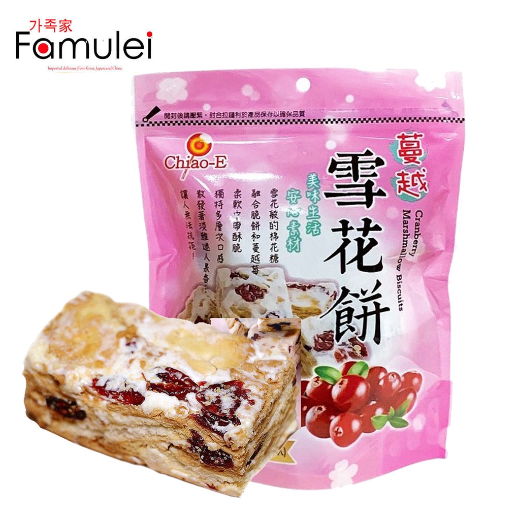 Chaoe Taiwan Snowflake Crisp Marshmallow Cranberry Flavor 130g | Shopee ...