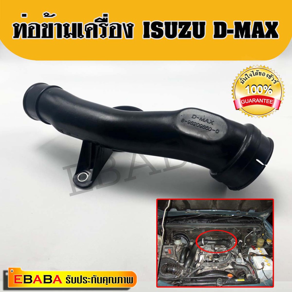 Turbo Intake Manifold Cross Pipe ISUZU D-MAX | Shopee Philippines