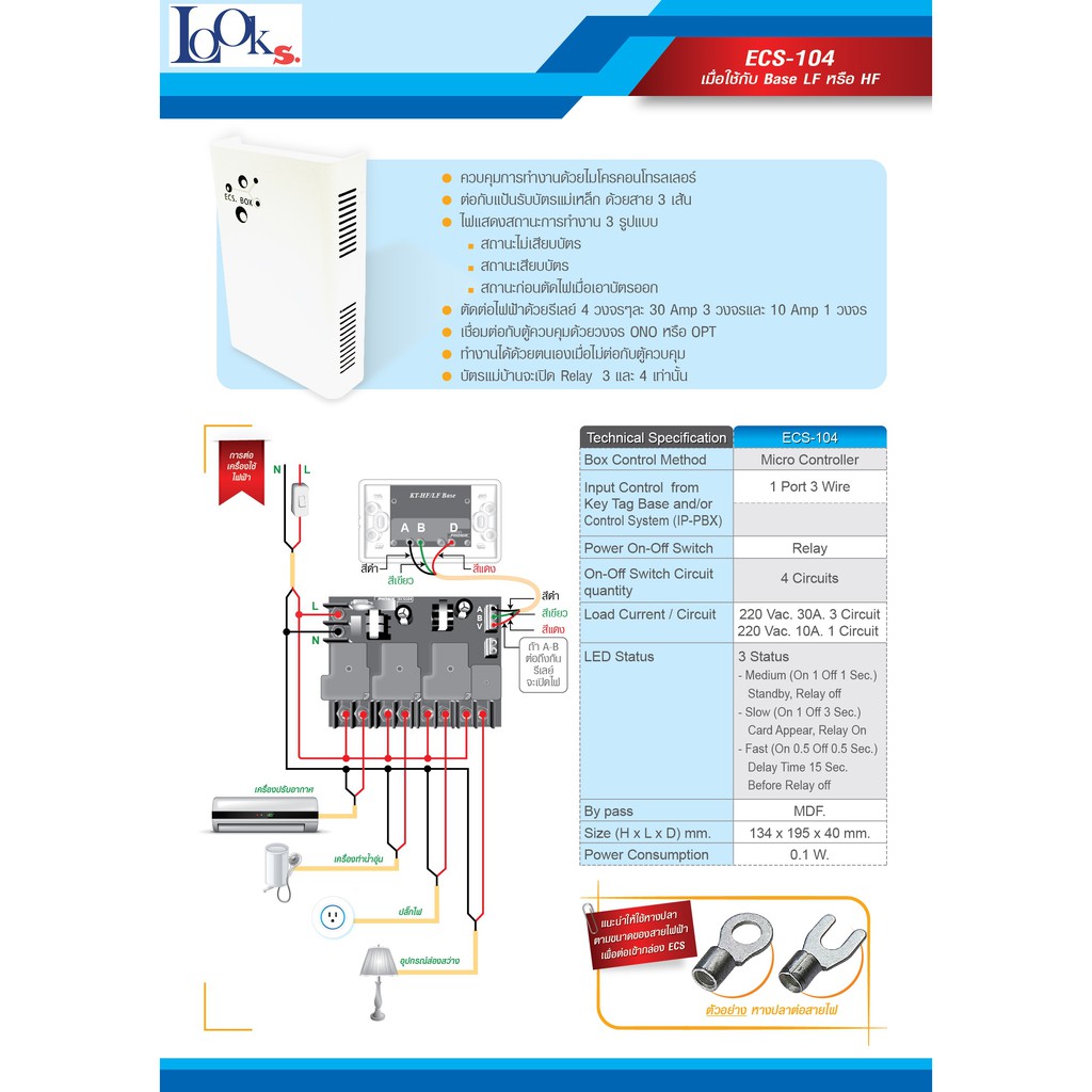 Keytag Power Relay 4 Circuit 30A 30A 30A 10A Load-Bearing Box Control ...