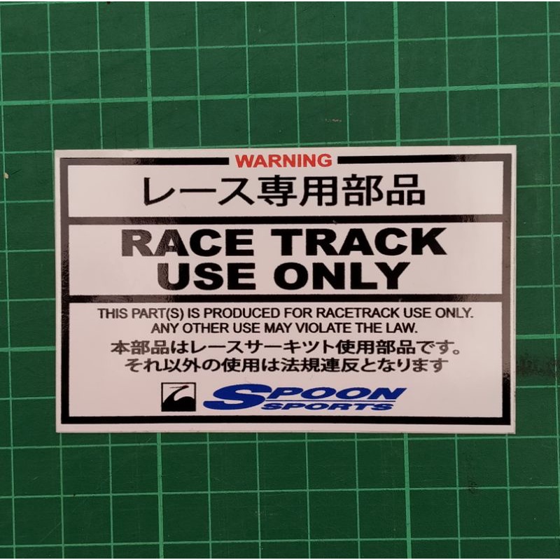 Racing race track sticker only spoon sports JDM Japan | Shopee Philippines
