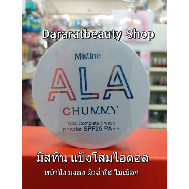 Mistine Ginseng Idol Powder No. 03 Create Angel Skin ALA CHUMMY 8 g ...