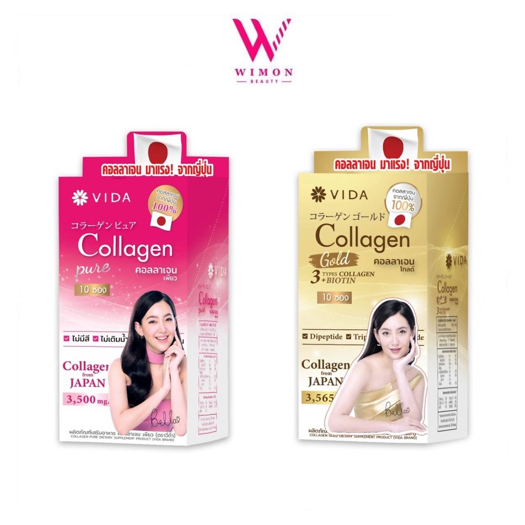 (Box) Vida Collagen Pure & Gold Powder | Shopee Philippines