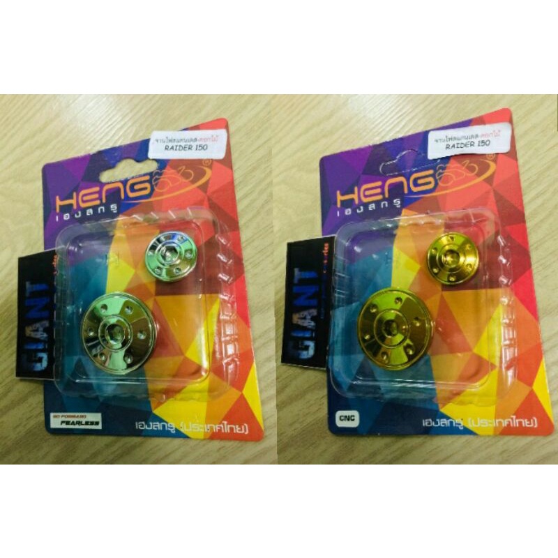 Raider 150 fi duo cap | Shopee Philippines