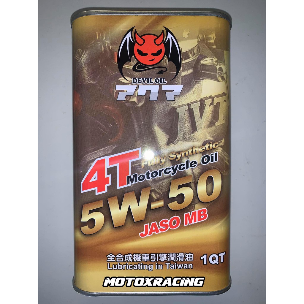 Devil Oil 5W50 Jaso MB 4T Fully Synthetic Motorcycle Oil | Shopee ...