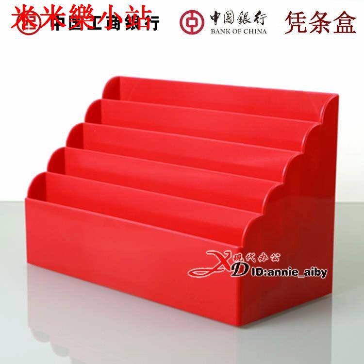 Bank Finance Strip Box Bill Storage Box Document Box Teller ABS Voucher ...