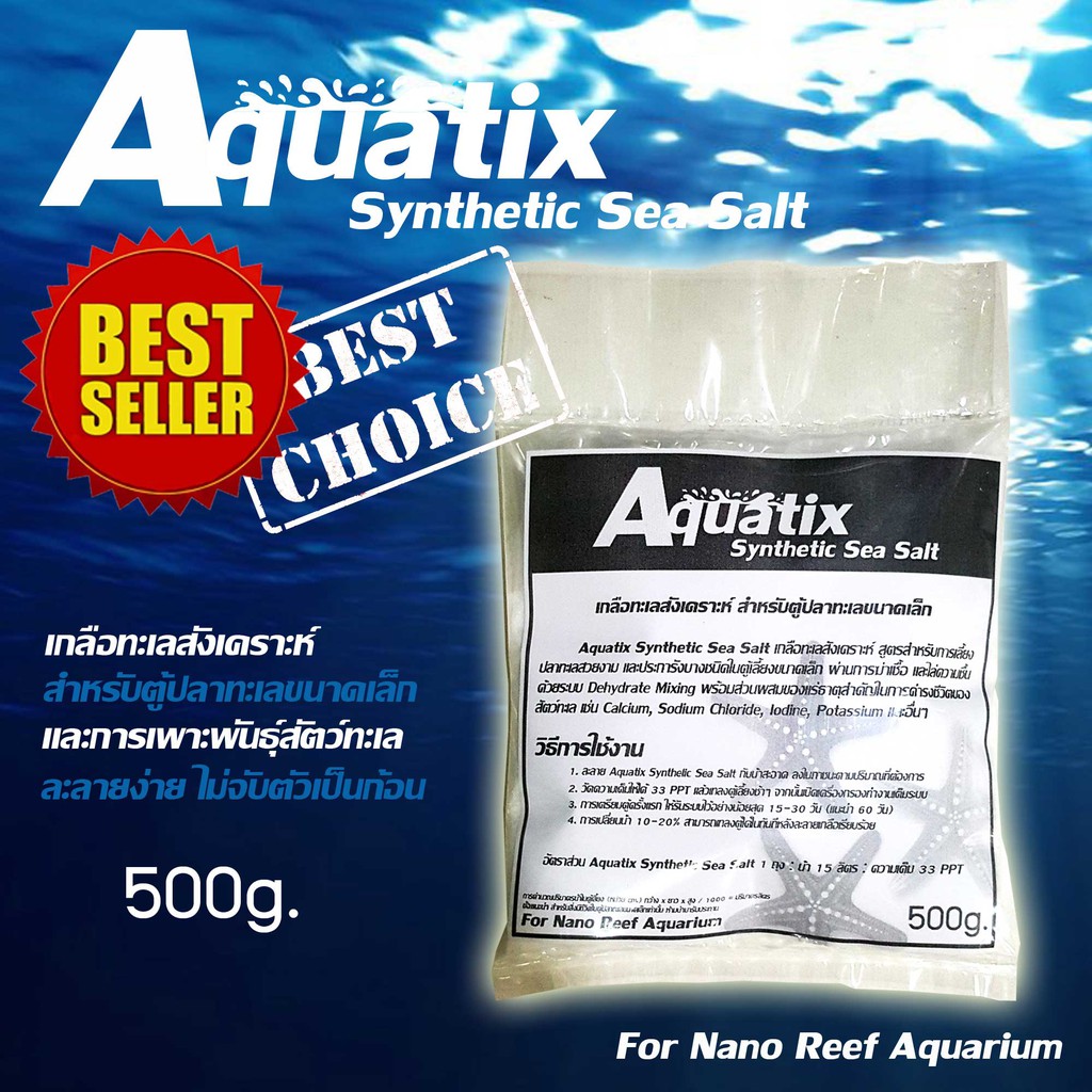 Synthetic Salt For Aquarium Aquatix Sea (500g) | Shopee Philippines