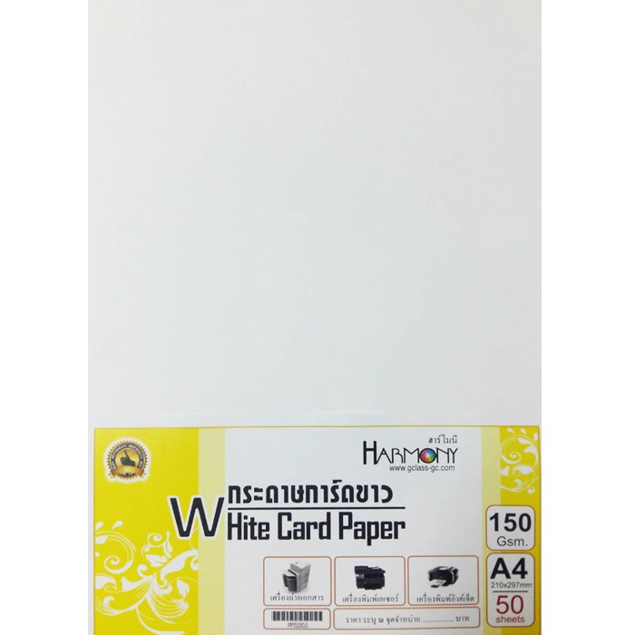 White Card Paper 150 Grams A4 (50 Sheets) | Shopee Philippines