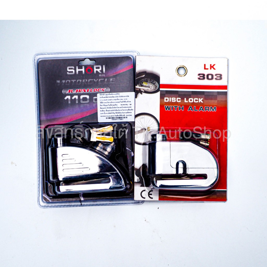 YAMAHA Anti-Theft Security Disc Lock | Shopee Philippines