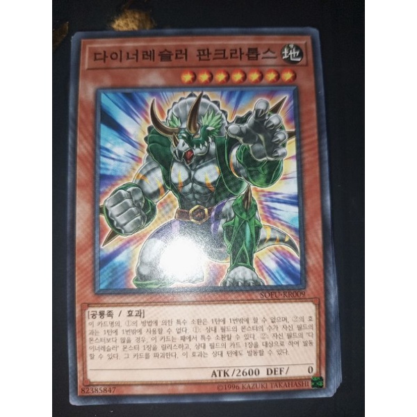 Dinowrestler Pankratops Common SOFU Yu-Gi-Oh Card Korean OCG Original Card | Shopee Philippines