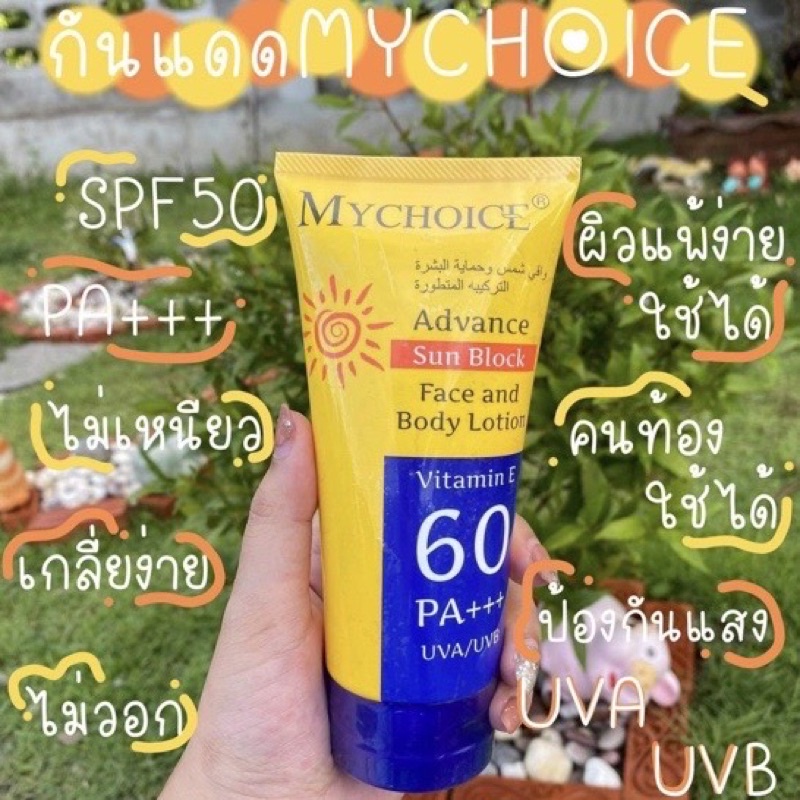 My Choice Advance Sun Block SPF60 PA +++ For Both Face And Body Size ...