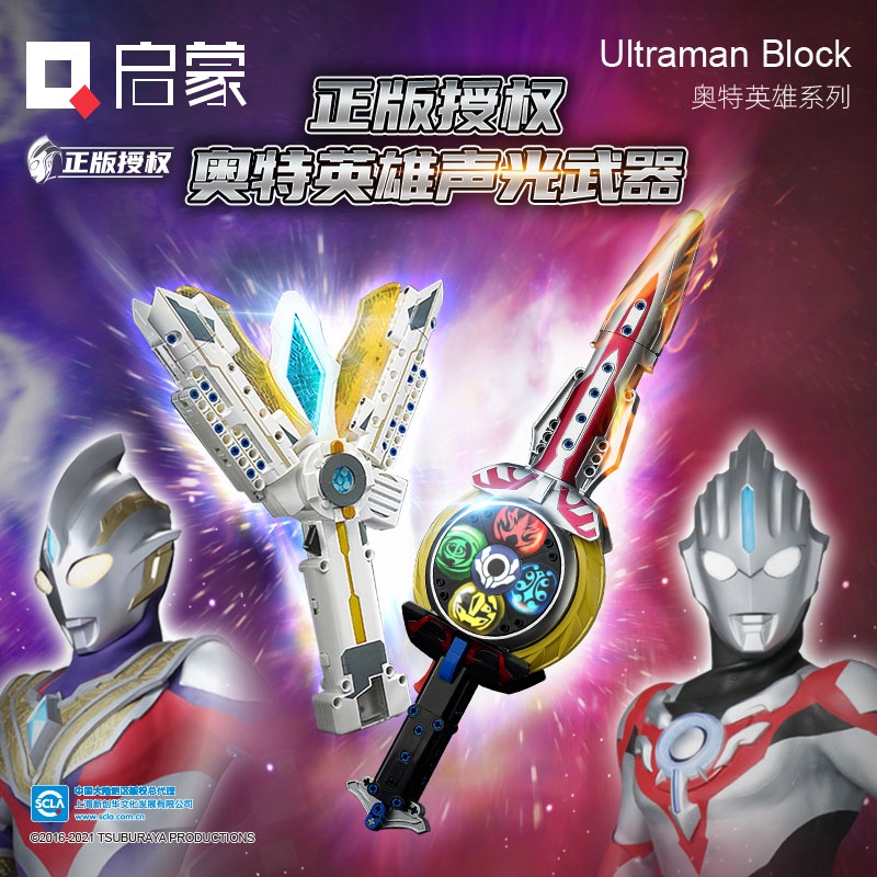 QMAN Enlightenment Building Blocks Triga Ultraman Transformation Weapon ...