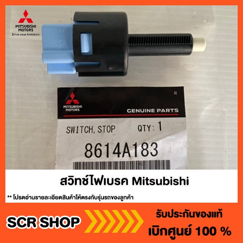 Brake Light Switch Mitsubishi Genuine Center Pick Up Code 8614A183 ...