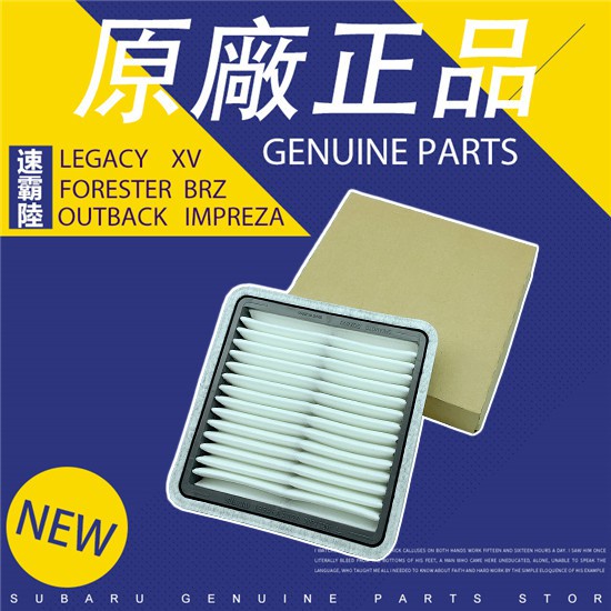 16546AA120 SUBARU Forester Outback Legacy XV Impreza Air Cleaner ...