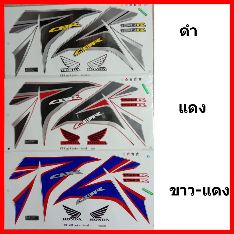 Sticker cbr 150R Year 2011 Model 7 Glossy Original Whole Sheet | Shopee ...