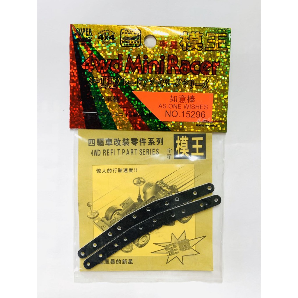 Tamiya Super Speed Mini 2WD Chassis | Shopee Philippines