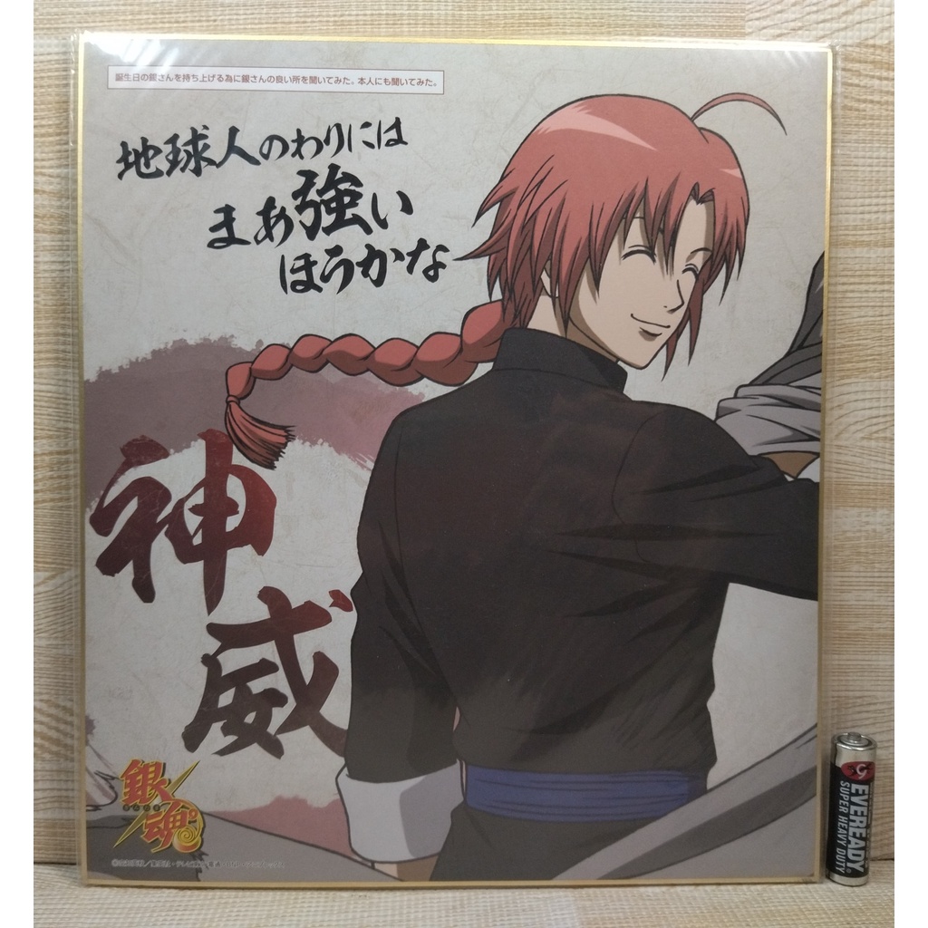 Gintama Anime Merch: Big Shikishi Board | Shopee Philippines