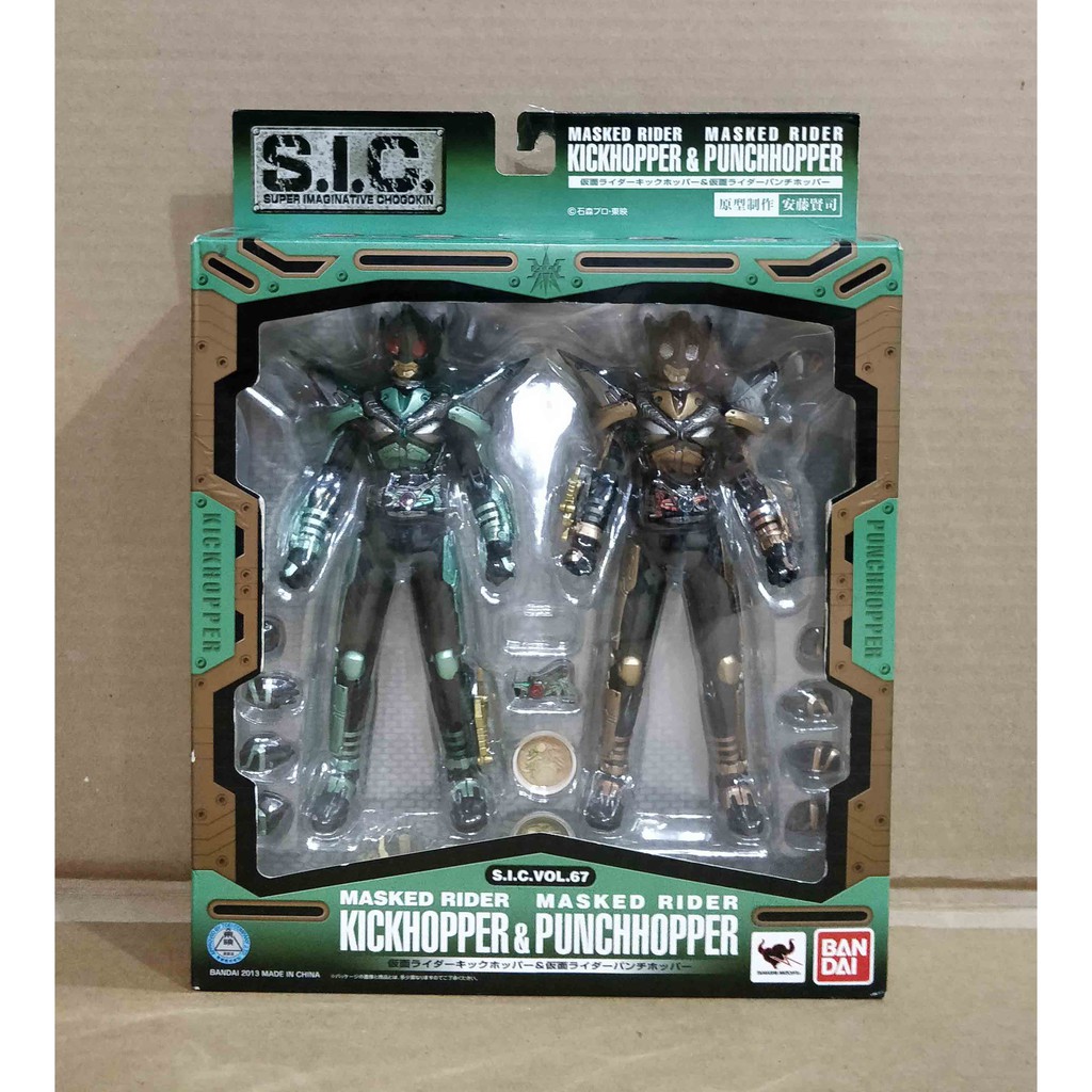 S.I.C.Kamen Rider Kick Hopper & Punch Hopper | Shopee Philippines