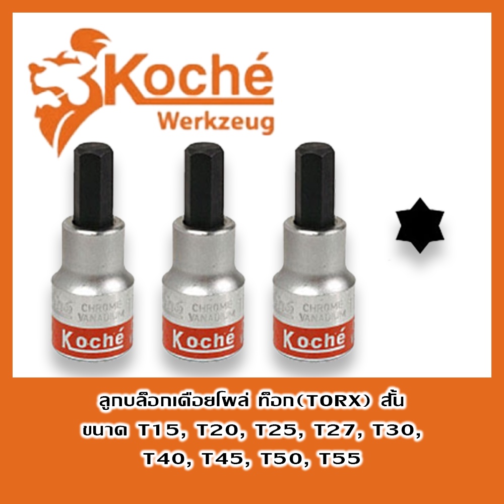 KOCHE Box Tox (Short) Tack Socket Spur Pop-Up Short Block Tenon ...