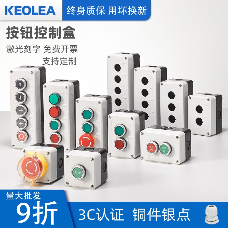 Electrical push-button switch control box waterproof plastic industrial ...