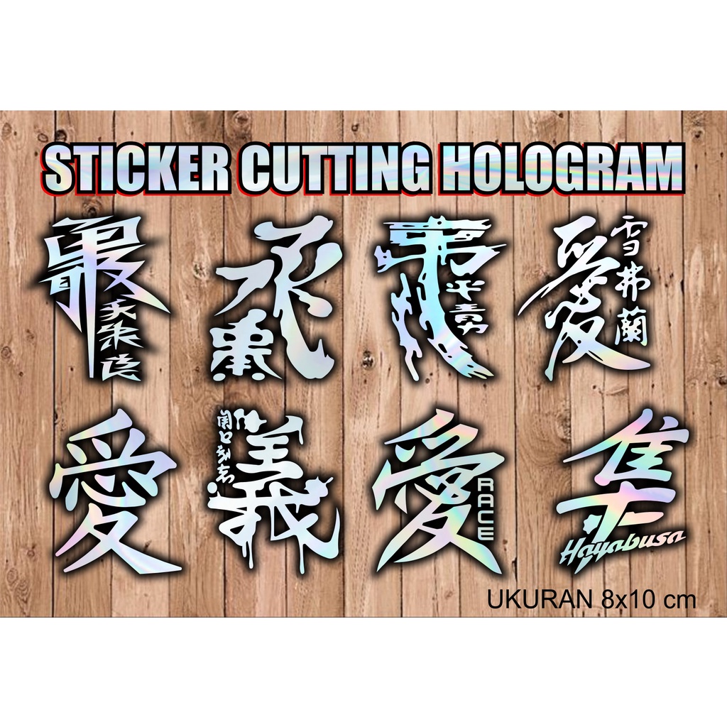 Hologram Cutting sticker with Chinese Chinese writing, cool Japanese ...