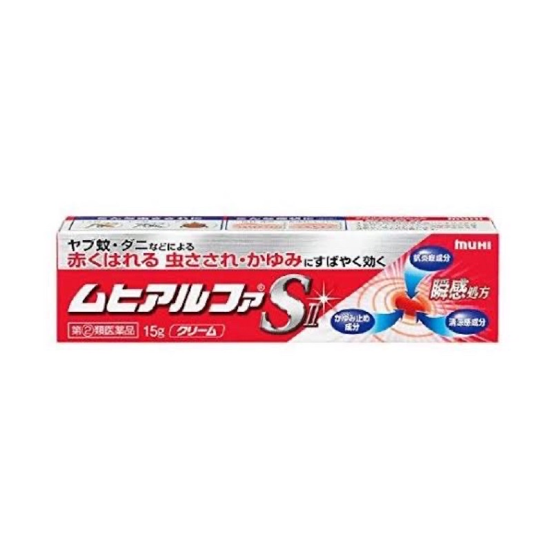 Muhi Anti-itch Muhi Alpha SII Muhi Alpha Ex Muhi cream 15g | Shopee ...