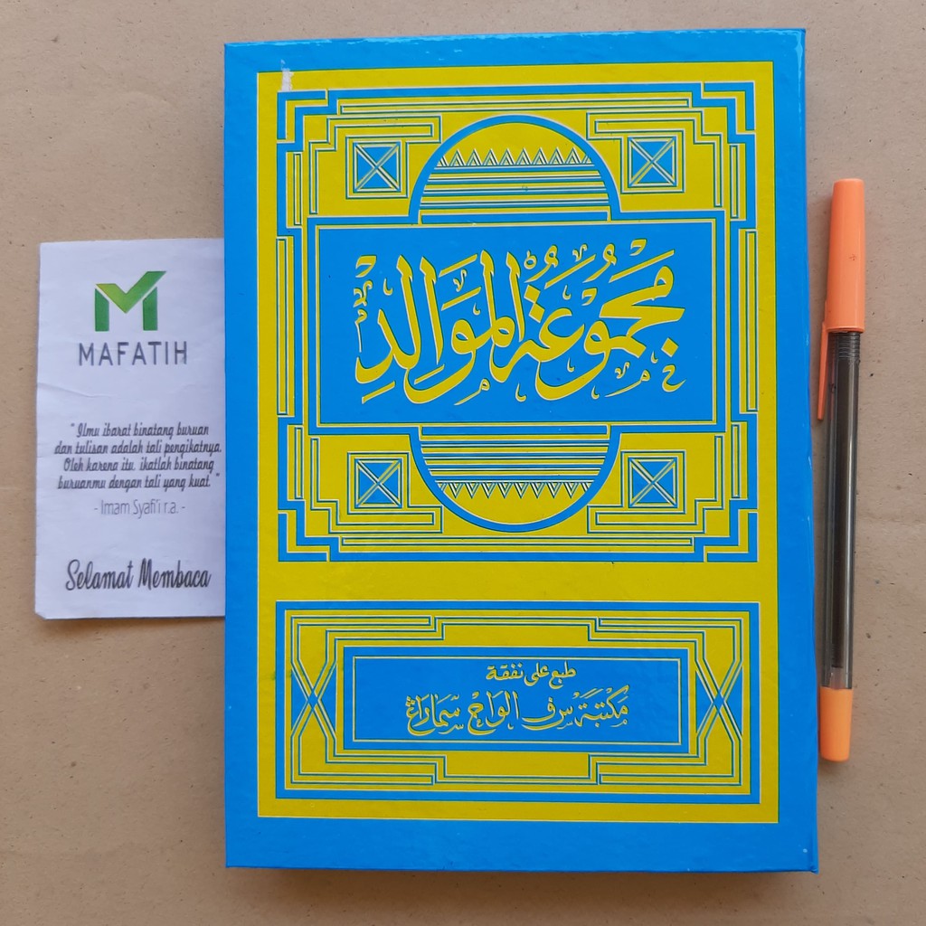 NABI Book BOOK OF MAJMU MAULID BARZANJI Diba OBRAID HARD COVER ...