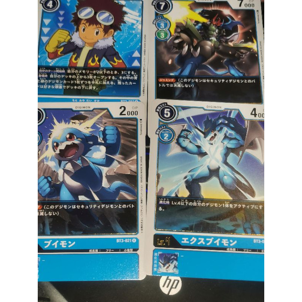 Bt03 - Digimon Card - Bt3 Blue Card - Bt3-021 Veemon, Bt3-093 Motomiya ...