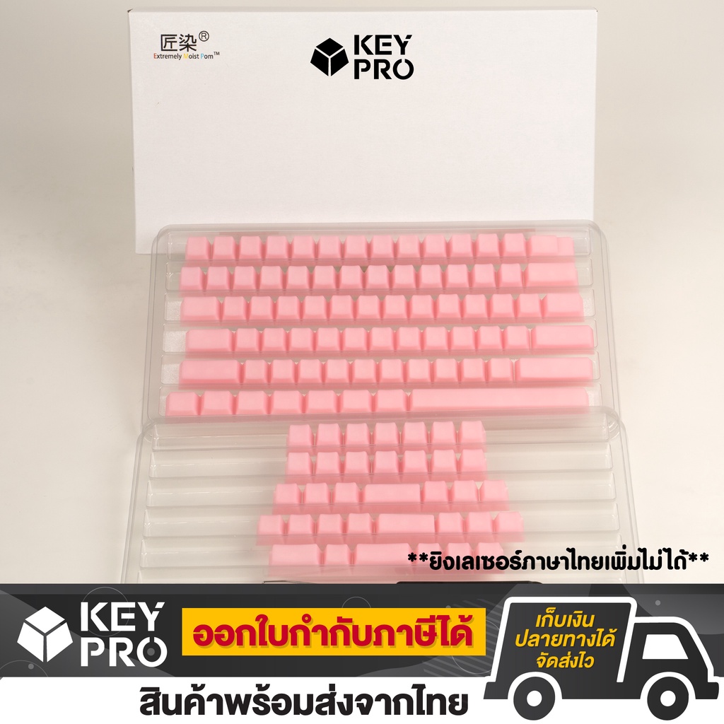 Jelly POM Keycap Strawberry Pink 110 Keys For Mechanical Keyboard ...
