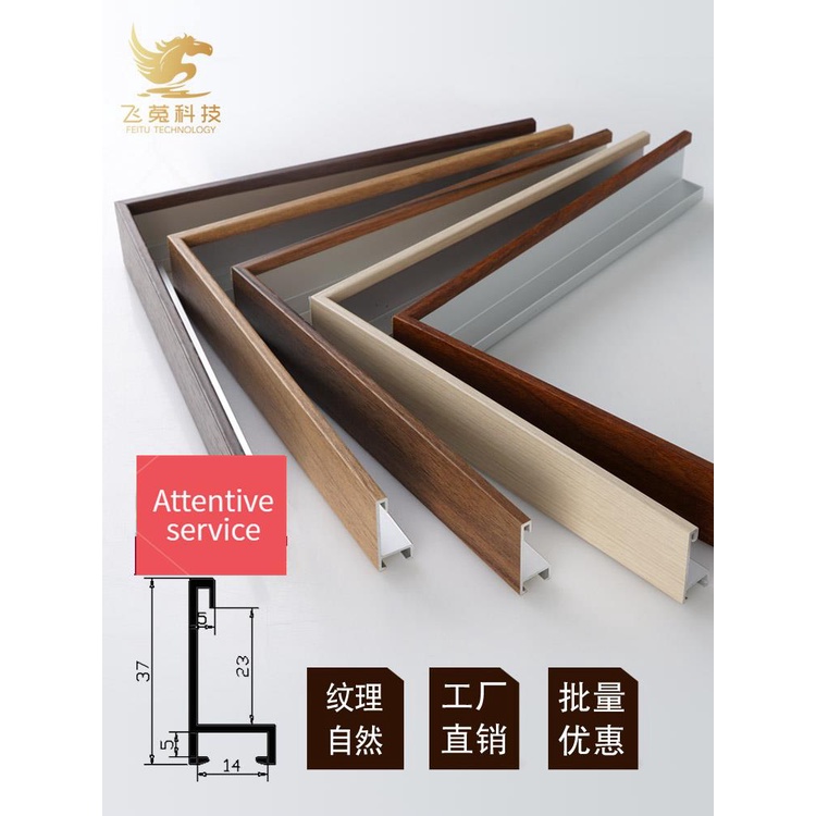 ♂☎Wood grain aluminum alloy photo frame profile simple picture frame ...