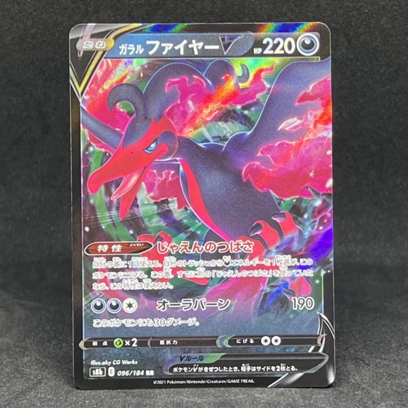 Pokemon TCG Japanese Galarian Moltres V Ultra Rare 096/184 2021 VMAX ...