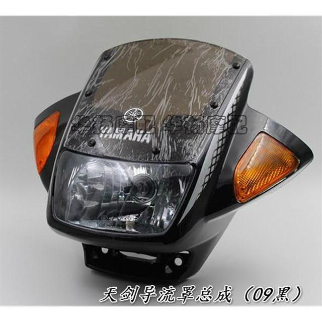 Yamaha Tianjian YBR125 shroud headlight assembly front turn signal ...
