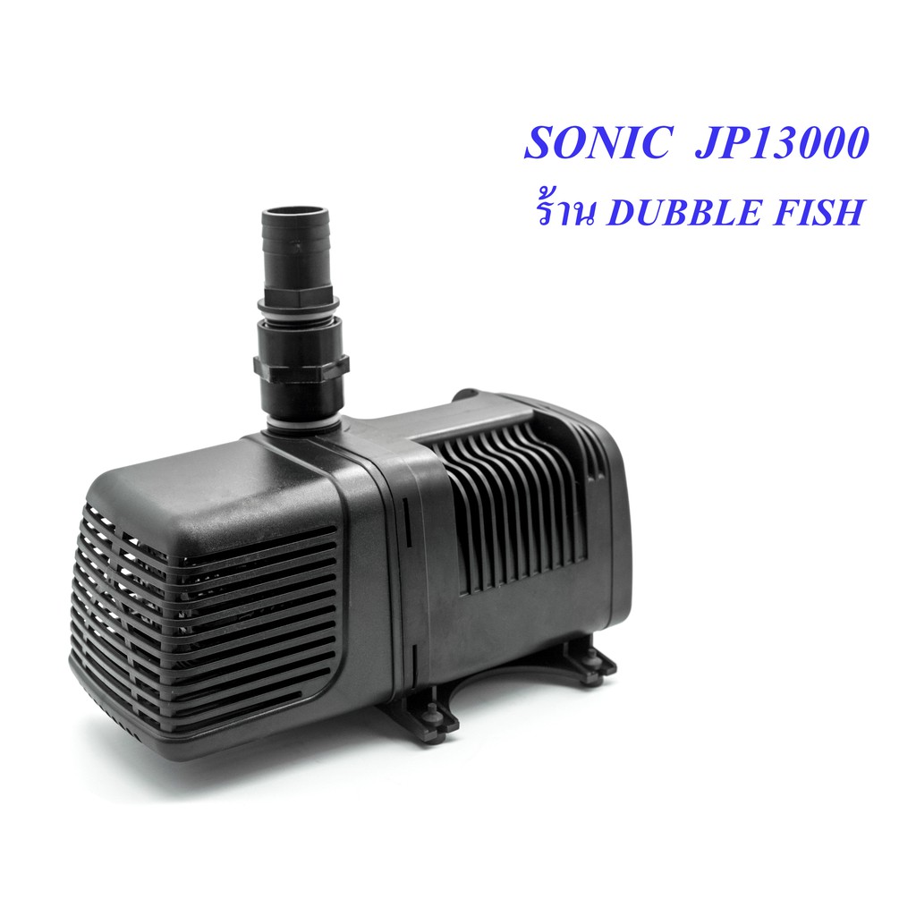 Aquarium Water Pump SONIC JP13000 (ECO Pump) | Shopee Philippines