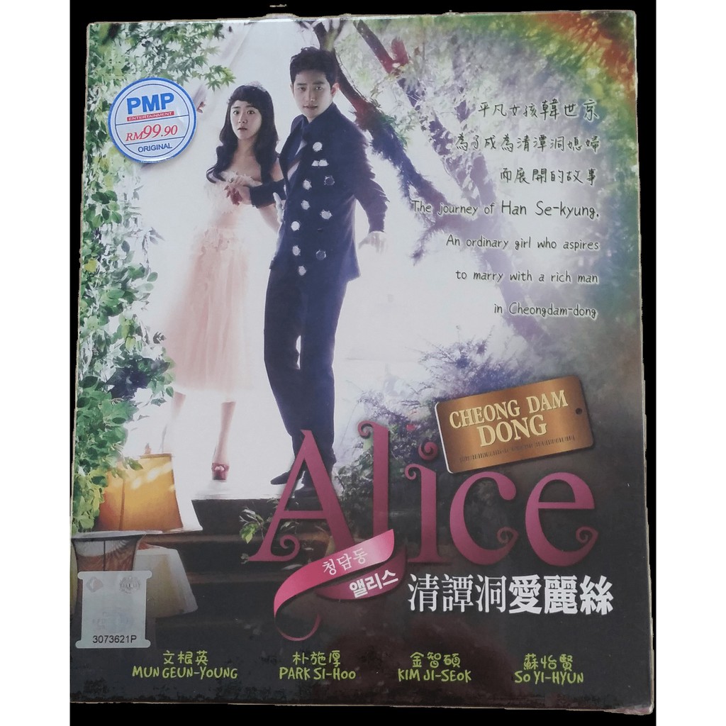1-16 Drama Dong Dong Episode Alice Alice DVD | Shopee Philippines