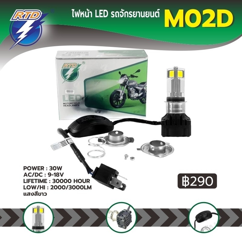 RTD Motorcycle LED Headlight Bulb Model M02D White Light Ice Blue/P15D ...