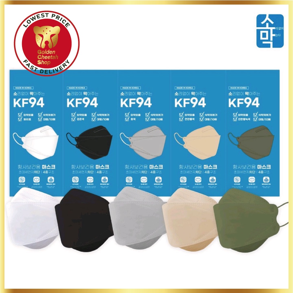 KF94 Mask 5color MB Filter BFE99.9% 4ply Mask [Made in Korea] | Shopee Philippines