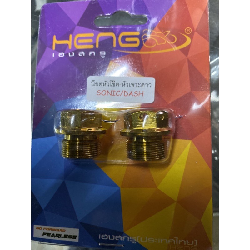 Heng inner tube nut sonic dash GOLD (5412) | Shopee Philippines