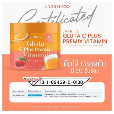 Vitamin Prang Skin Glutathione Thip | Shopee Philippines