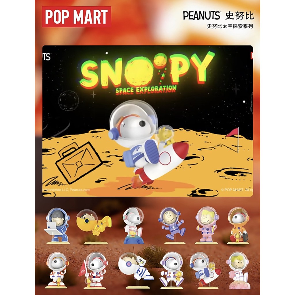 Snoopy Space Exploration Series Cute Figures Hobby Collecting Gift for ...
