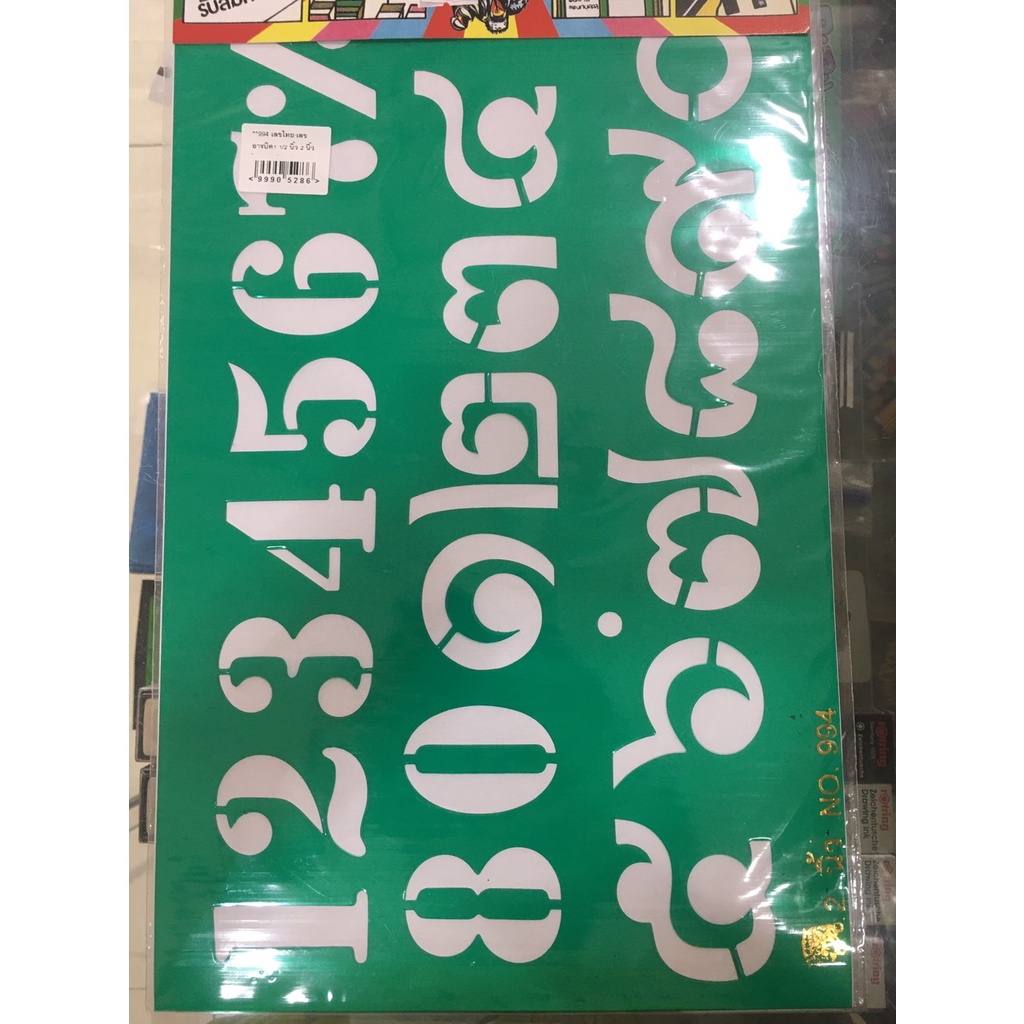 2 Inch Number Plate Arabic And Thai 1 Sheet Calligraphy (Number ...
