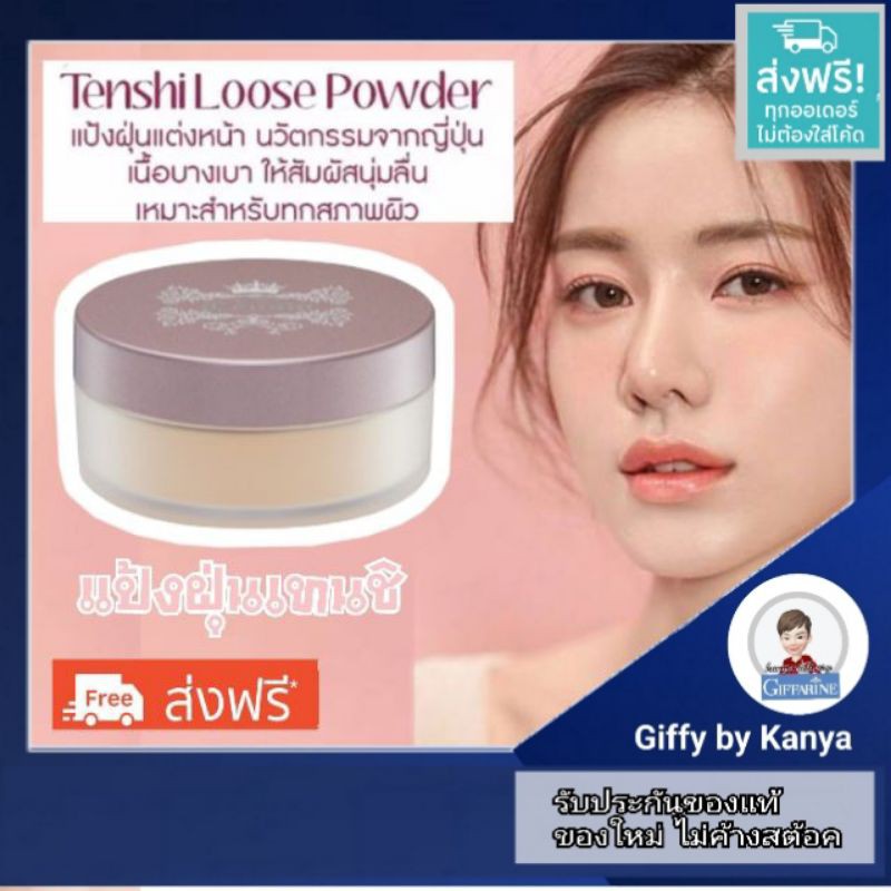 Sh Tenshi Lucent Loosepowder Translucent Foundation Set Korean Style ...