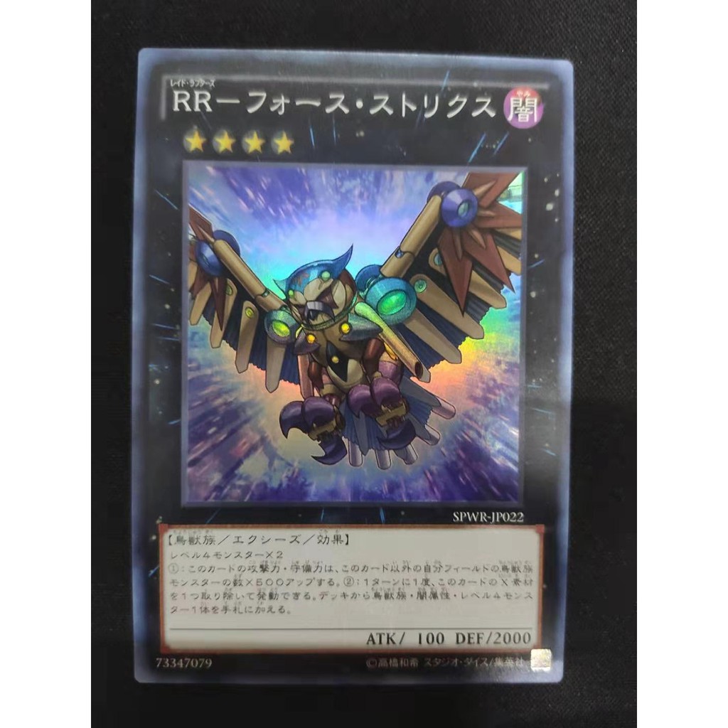 EXCELLENT CONDITION: Fingerprint Mark on Card / Raidraptor - Force Strix SPWR-JP022 (SR ...