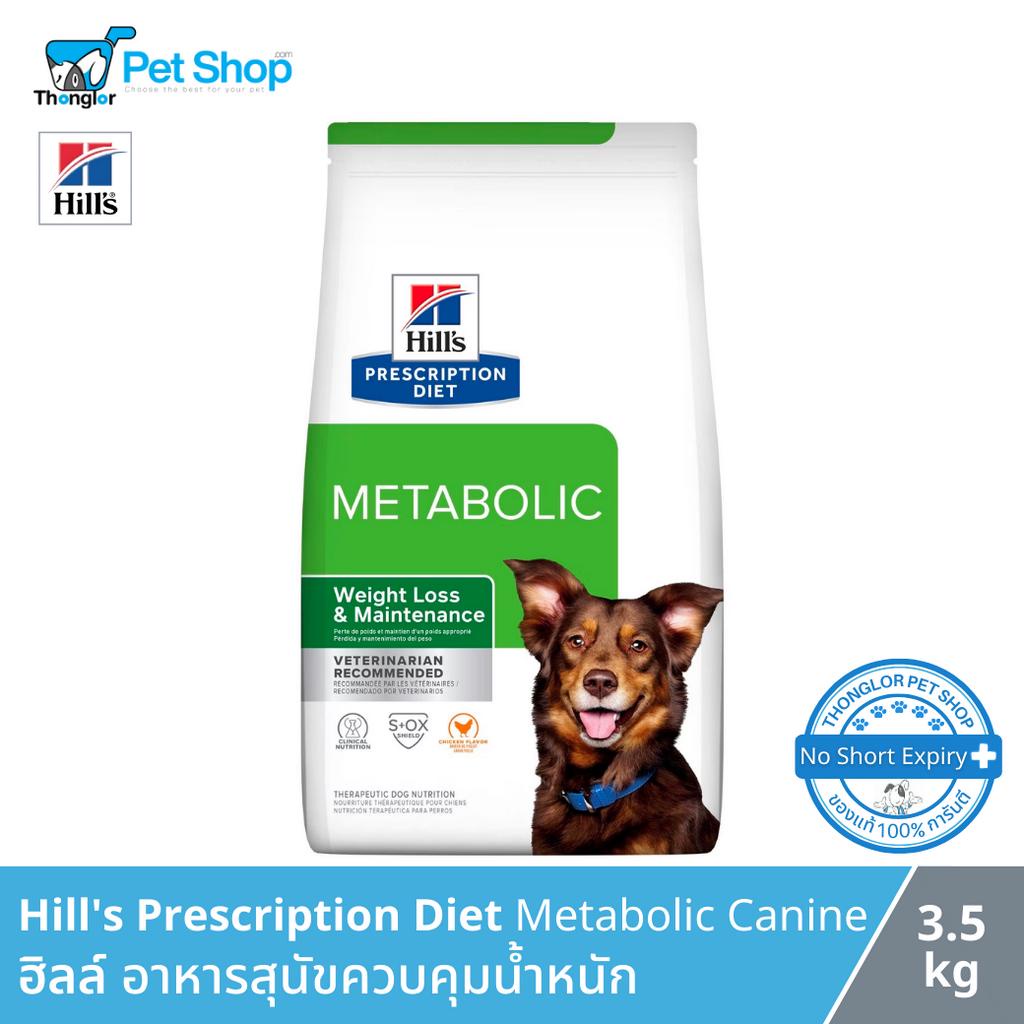 Hill's Prescription Diet Metabolic Canine-Hill Weight Control Dog Food ...