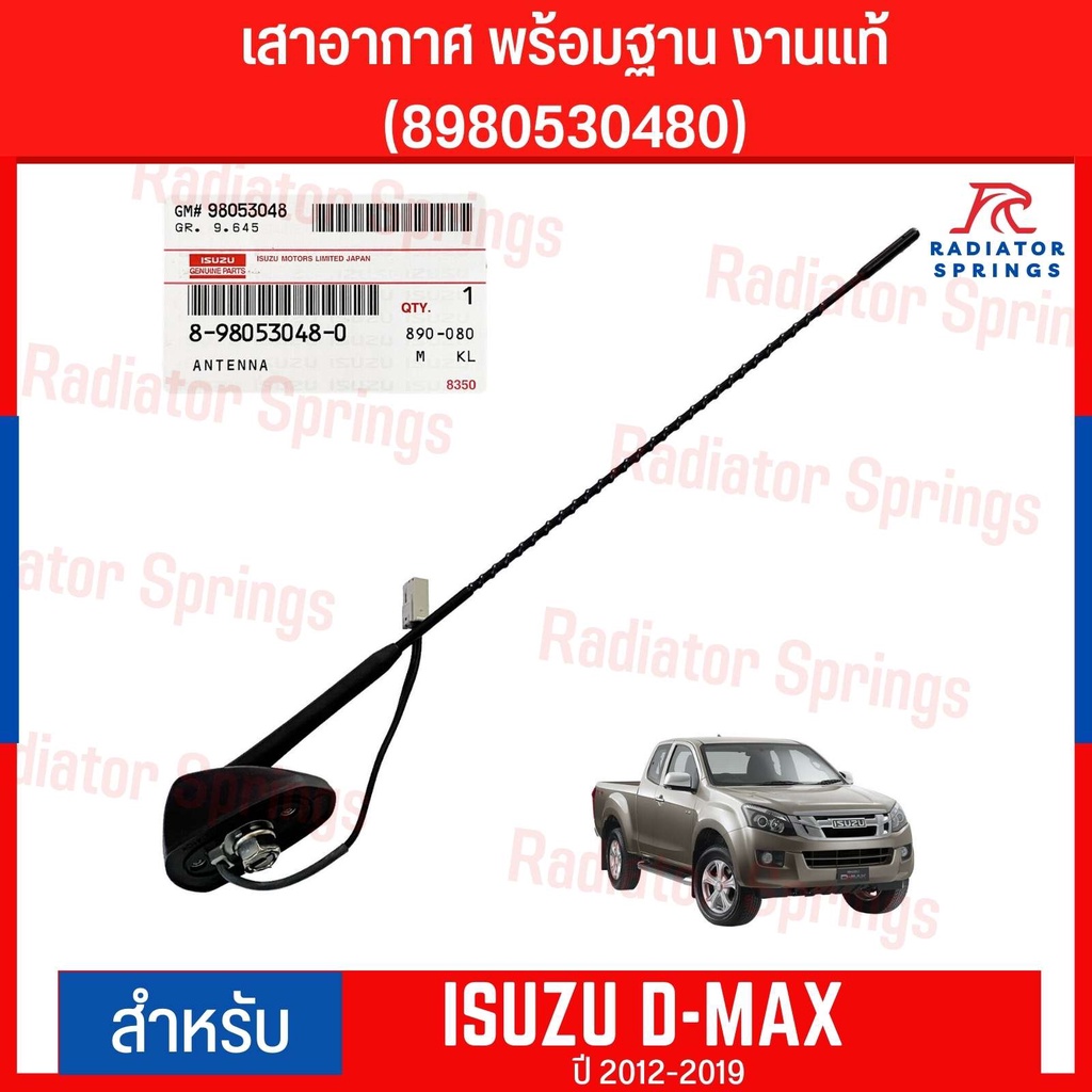 Antenna AM FM Radio Real Work!! For Isuzu Dmax 2012-2019 Year Better ...