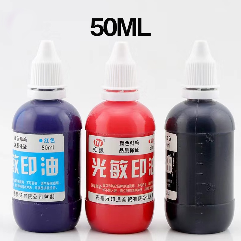 50ml ink Based Photosensitive Stamp Ink for Company Stamps & Self ...