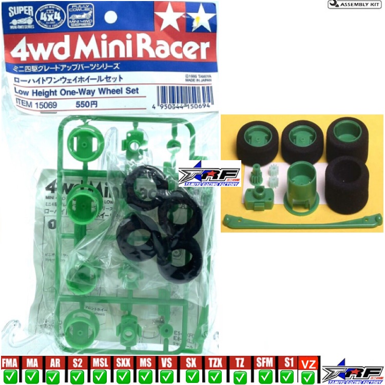 Tamiya 15069 LOW HEIGHT ONE WAY WHEEL SET | Shopee Philippines