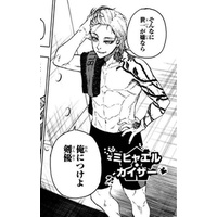 Tatempo Temporary Tattoo - Michael Kaiser Blue Lock | Shopee Philippines