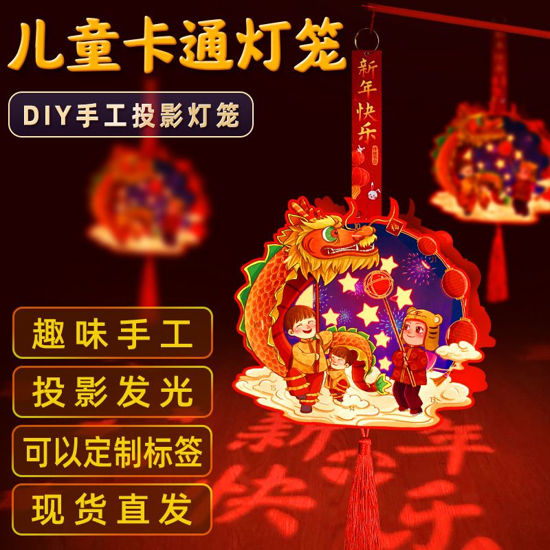 Diy LAMPION LED MOTIF GOLD FISH DRAGON DANCE BARONGSAI MOTIF CREATIVE ...