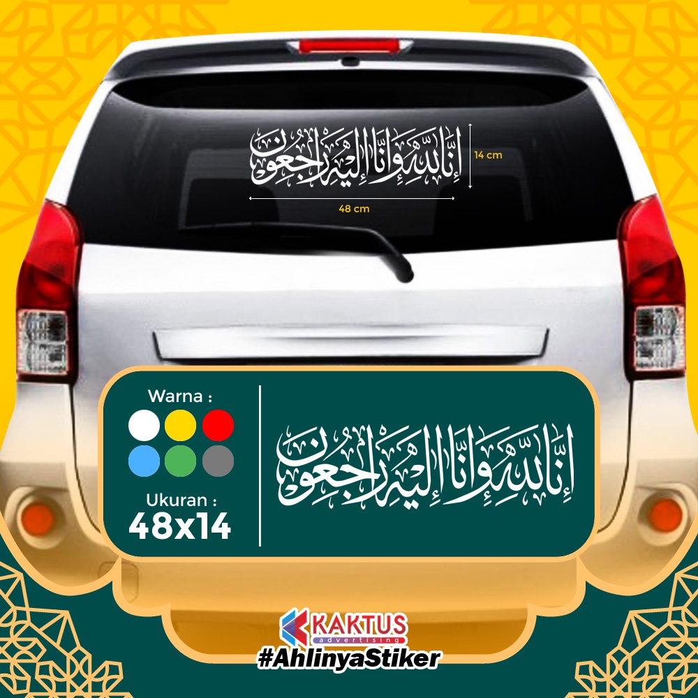 Islamic Calligraphy Sticker Innalillahi Wainna Ilaihi Rojiun 1 | Shopee ...