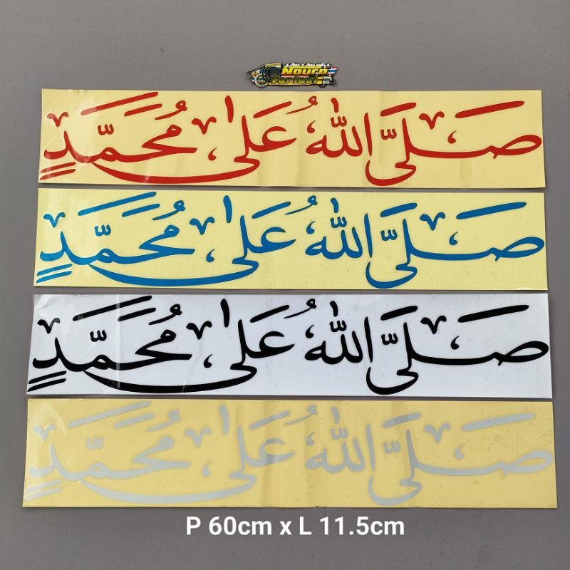 Quality muhammad-style Arabic sholawat shallallahu cutting stickers ...